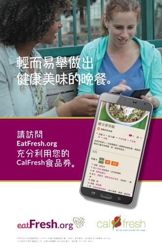 Eatfresh.org Healthy Dinners Poster – Smartphone Version – Leah's Pantry